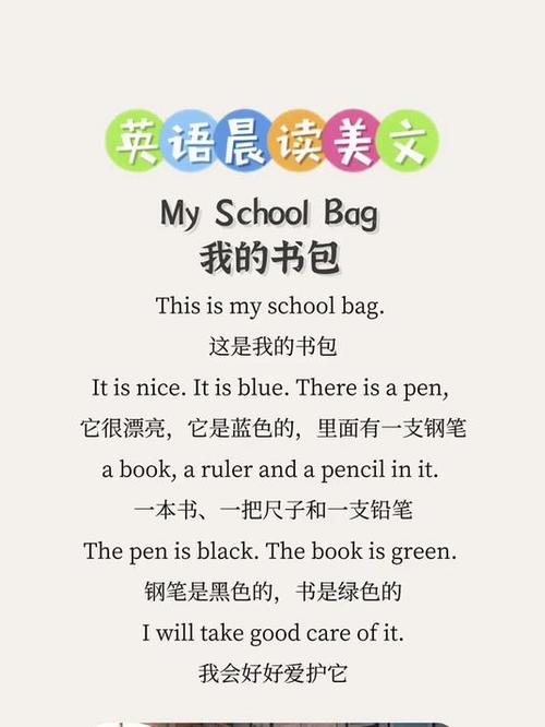 1—6年级英语晨读截图