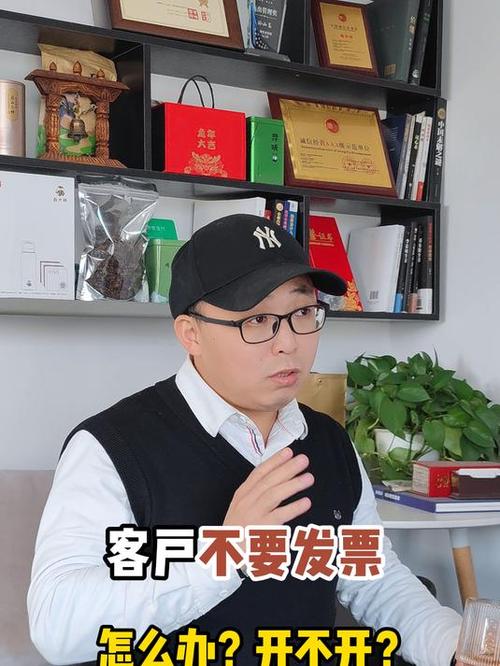 顾客非要发票但我们没有图标
