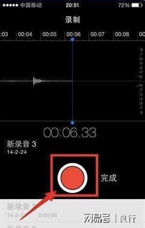 苹果录音怎么变成黑色