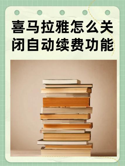 喜马拉雅会员怎么退费申请图标