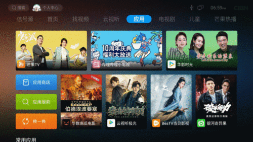 乐视电视官网首页
