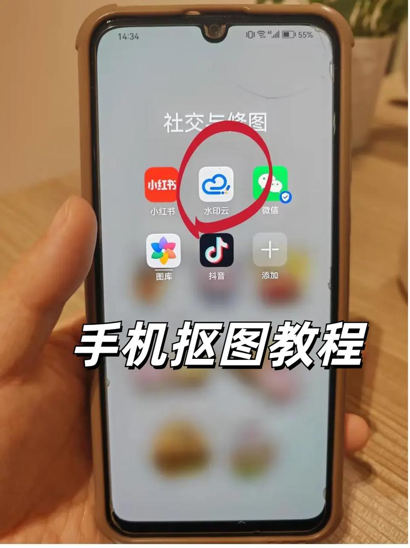 微信怎样p图图标