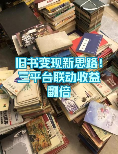 收旧书最厉害三个平台图标