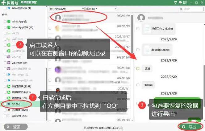 qq把对方删了还能看到聊天记录吗图标