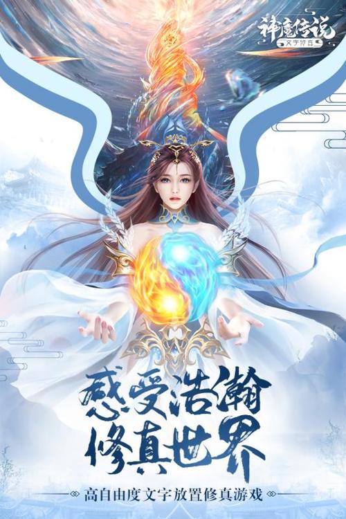 神魔传说文字修真礼包兑换码图标