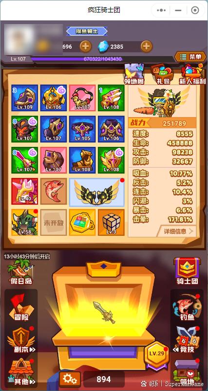 疯狂骑士团微信版图标