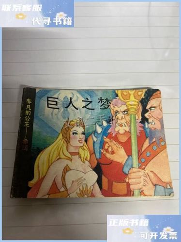 进击的巨人情头图标