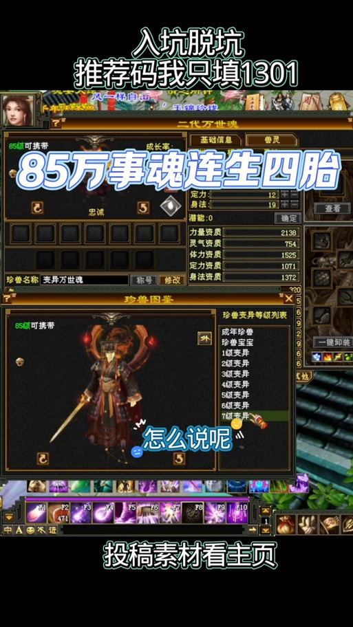 天龙八部物品找回怎么弄图标
