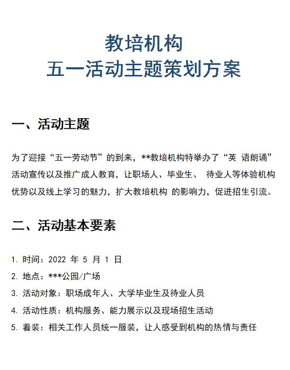 活动策划方案100例图标