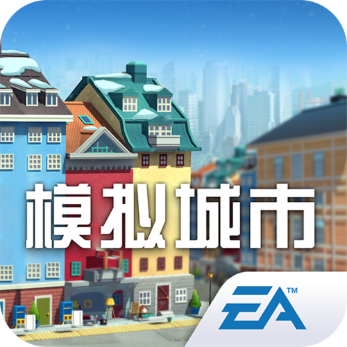 模拟城市破解版无限金币绿钞图标