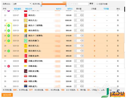 新商盟手机订烟官网登录盟订烟图标