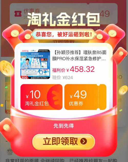 点淘兑换红包58折截图