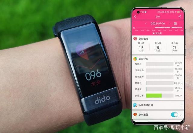 手环数据同步截图