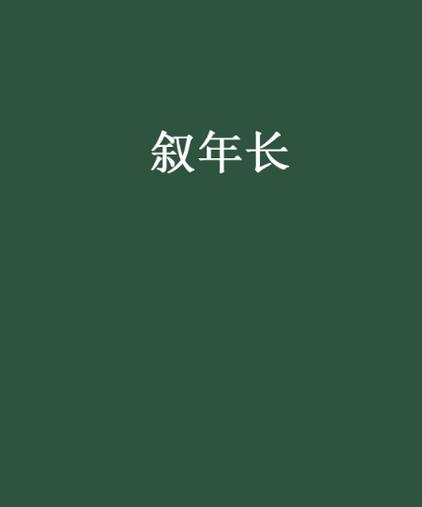 一屋暗灯百度网盘截图