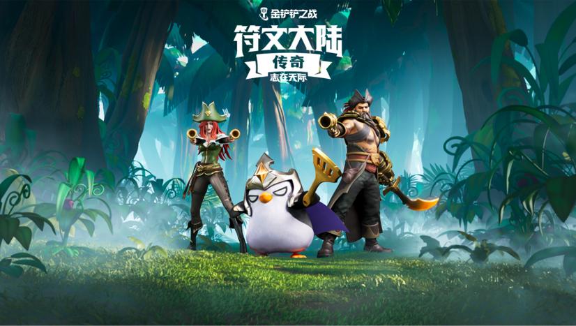 符文大陆传说官网图标