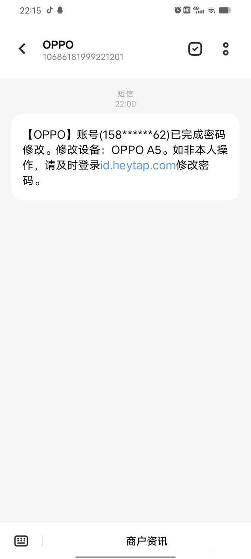 别人拿自己的手机号注册各种平台截图