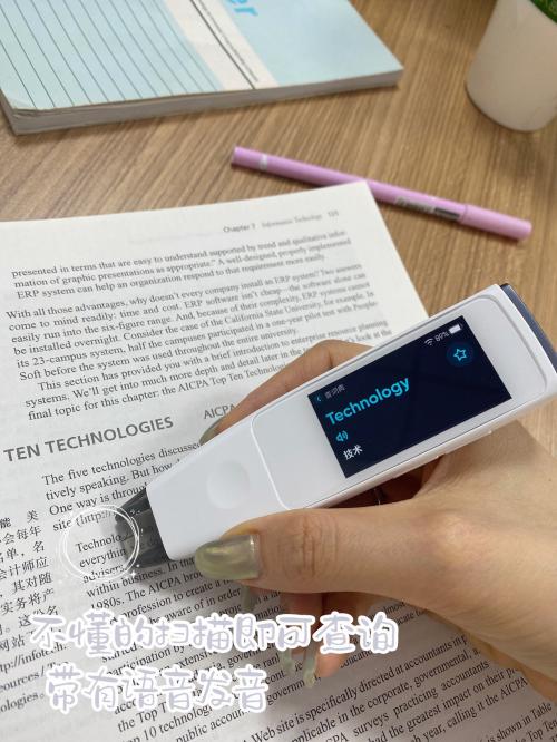 糖猫词典笔隐藏功能