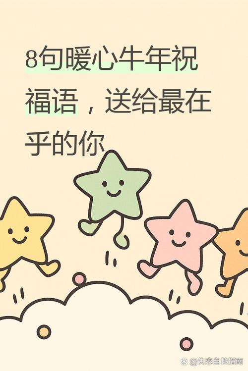 牛年最火的祝福语