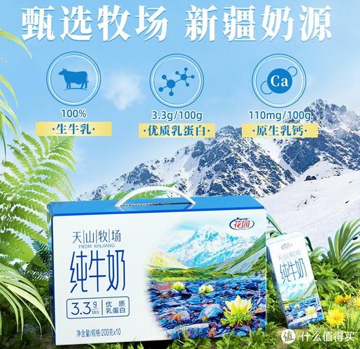 天山牧场是杂牌子还是名牌图标