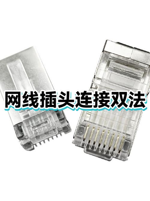 两芯网线水晶头接法技巧图标