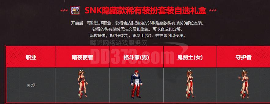 稀有装扮1部位自选礼盒截图