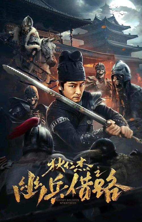 狄仁杰2026最新电影图标