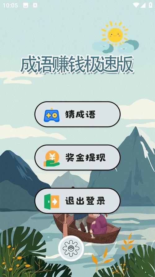 成语赚钱软件排行榜图标