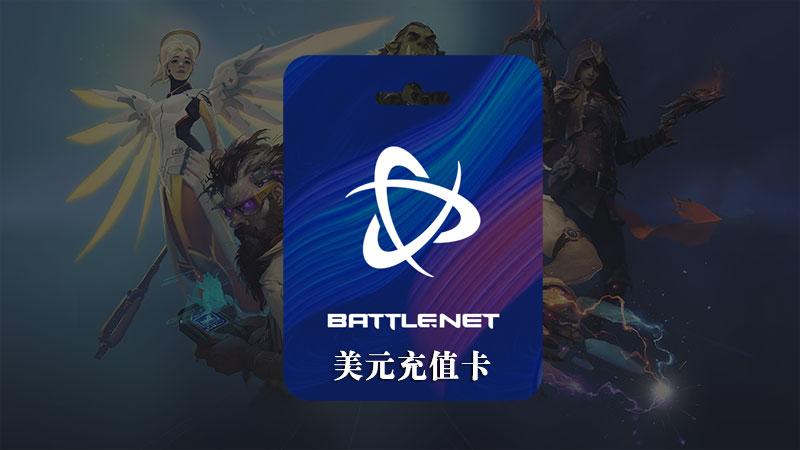战网激活码兑换