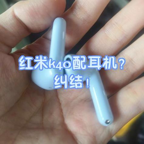 红米k40插耳机还是外放图标