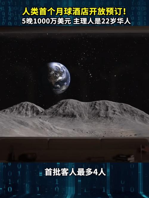 月亮酒店住一晚多少钱