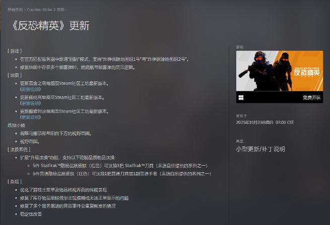 反恐精英每次更新都是致命错误文件图标