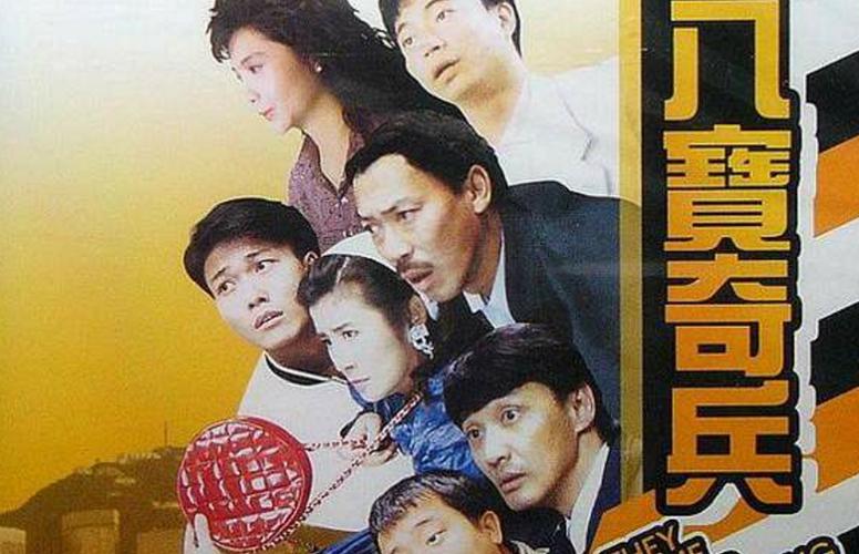 八宝奇兵1080P迅雷下载图标