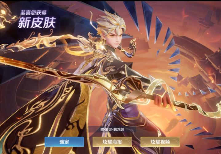 王者抽皮肤图标