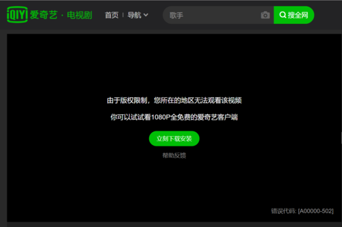 爱奇艺突然登录失效图标