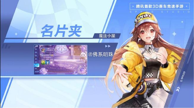 飞车手游手链动作怎么设置截图