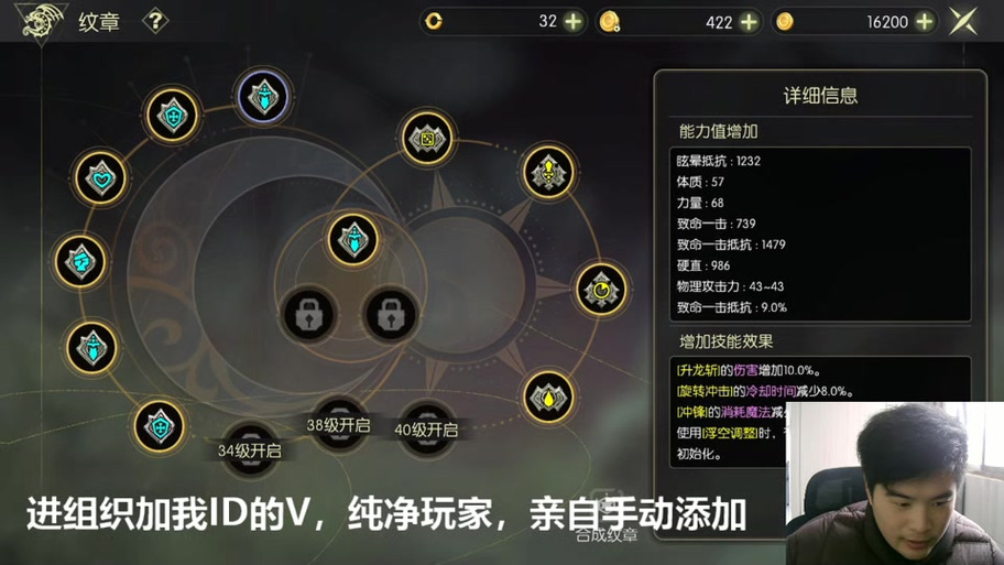 龙之谷手游修改秒杀教程截图