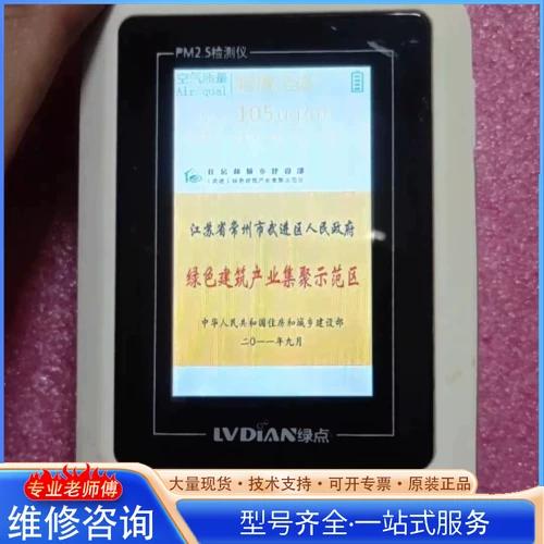 iphone拍视频有绿点图标