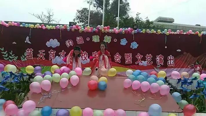 蓝天学校表演直播截图