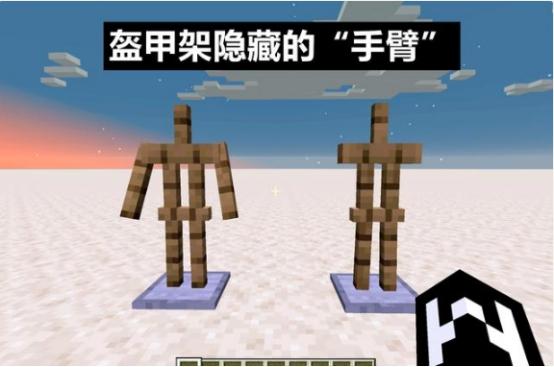 我的世界盔甲架刷怪塔截图