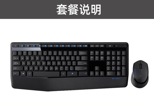罗技无线鼠标键盘配对截图