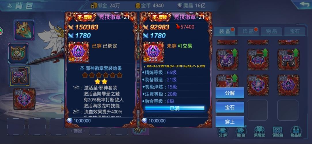 时空猎人能量徽章继承图标