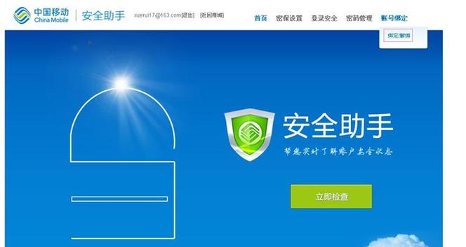 如何解绑用电户号图标
