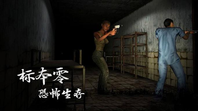 标本零中文手机版下载图标