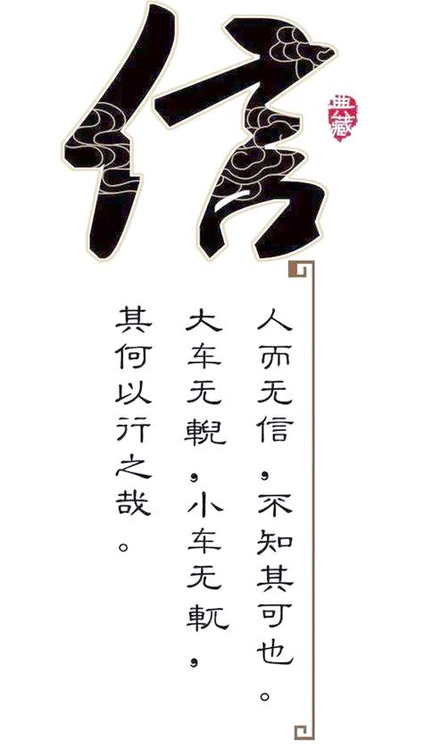 诚信的本质是什么图标