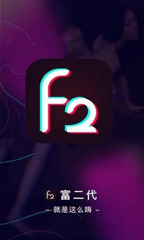 F2代6官方下载