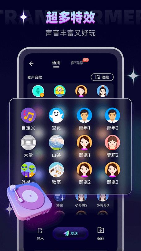 音响干扰器软件手机版截图