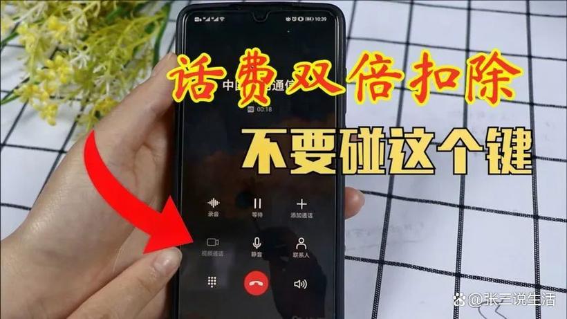 打电话双方都扣费吗图标