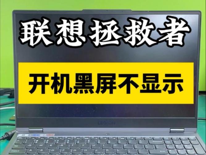 y7000p开机键盘灯一闪一闪图标