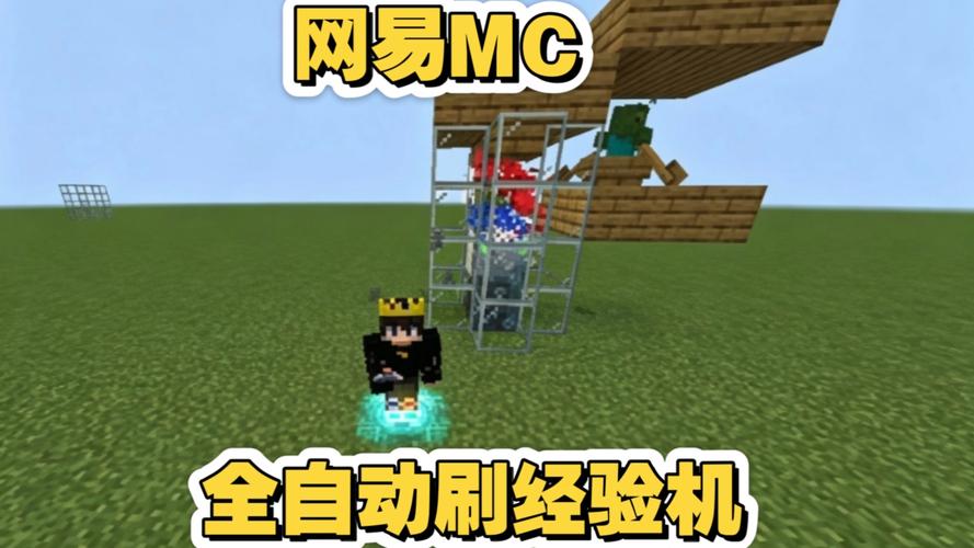 网易我的世界基岩版电脑现在是什么截图