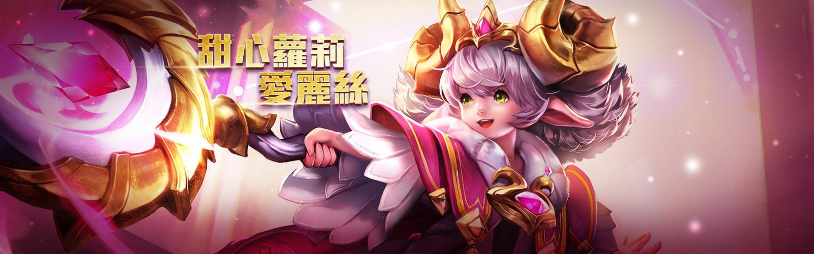 传说对决在线玩图标